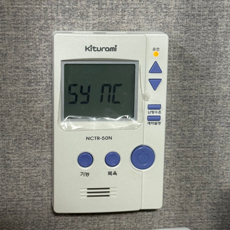 귀뚜라미 보일러 NCTR-50N : 지식iN