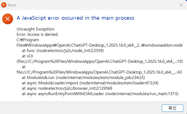 챗지피티 A JavaScript error occure : 네이버 지식iN