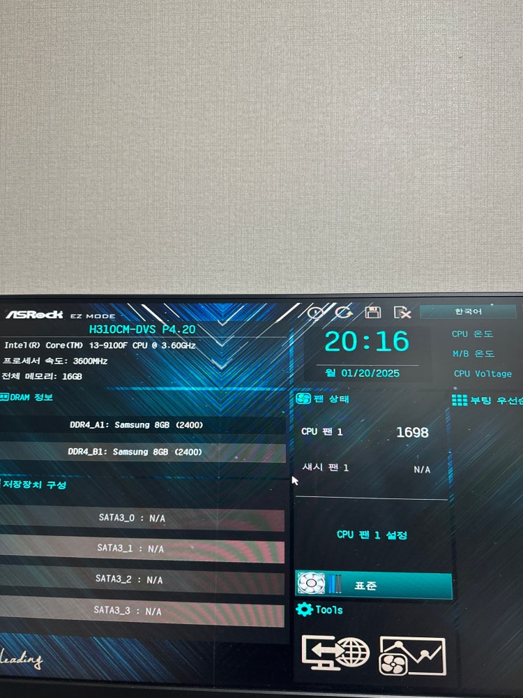 ASROCK EZ MODE 어떡하나요? : 지식iN