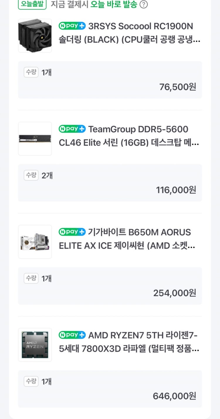 3rsys l530 케이스 질문 : 지식iN