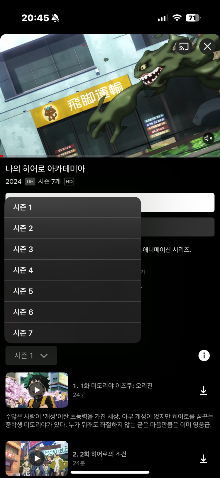 나의 히어로 아카데미아 극장판 지식in