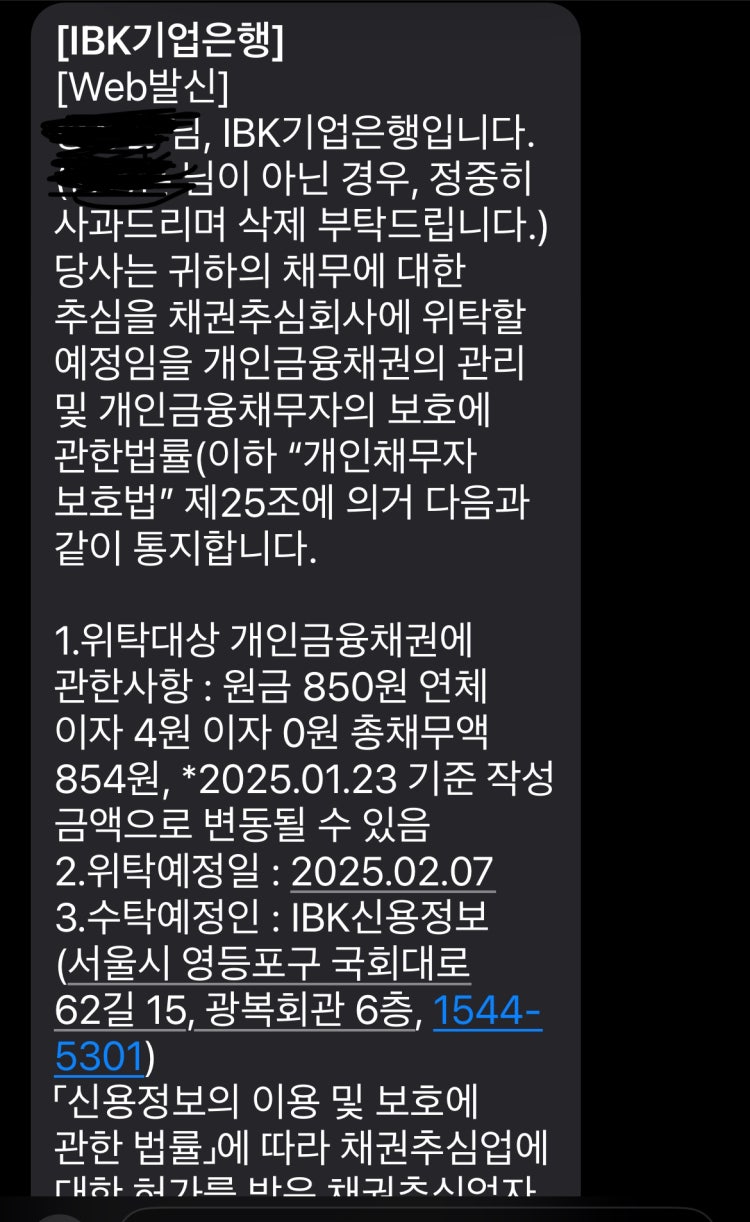 제가 850원을 못냈는데 이게 뭔뜻이죠 : 지식iN