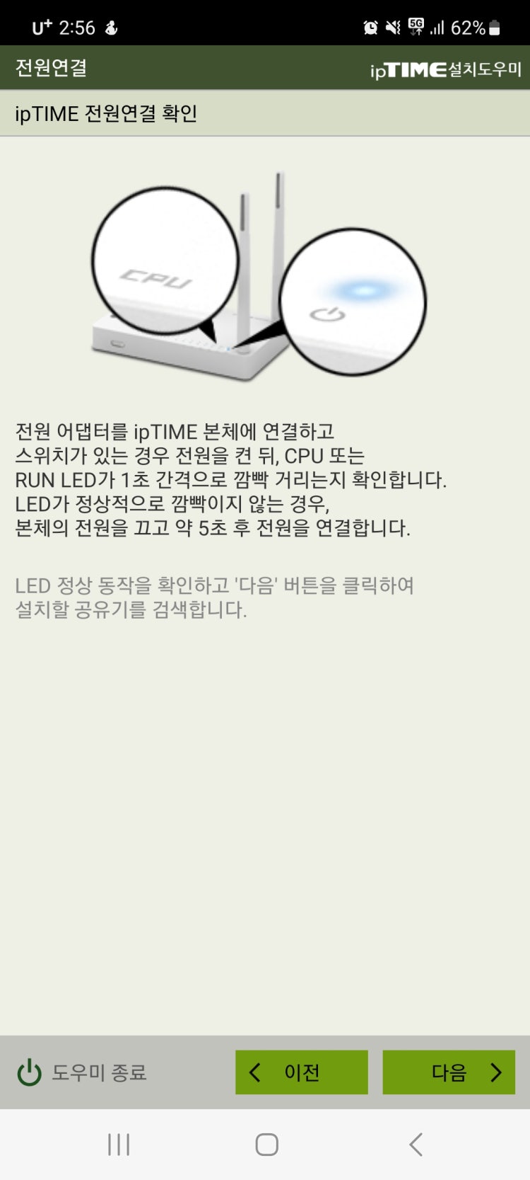 iptime 공유기 설치 오류 : 지식iN