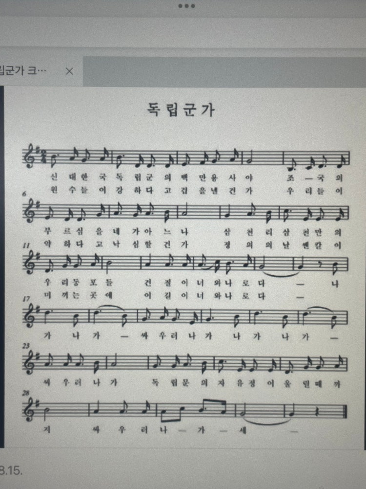 독립군가 크라잉넛 리코더 계이름 지식in
