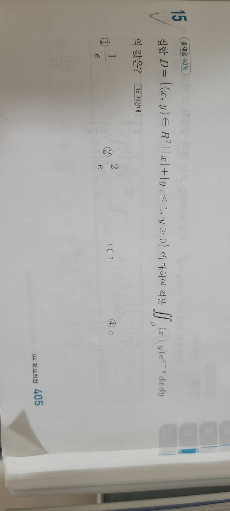 중적분 좌표변환 : 지식iN