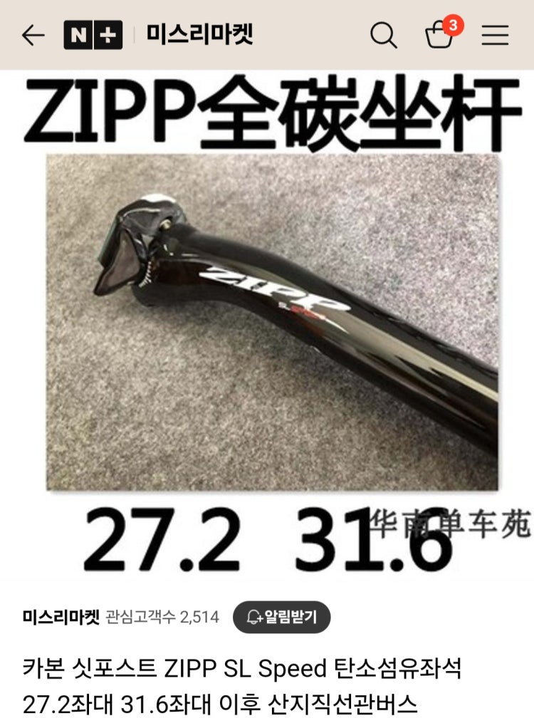 짚 sl speed 구형 정품인가요? : 지식iN