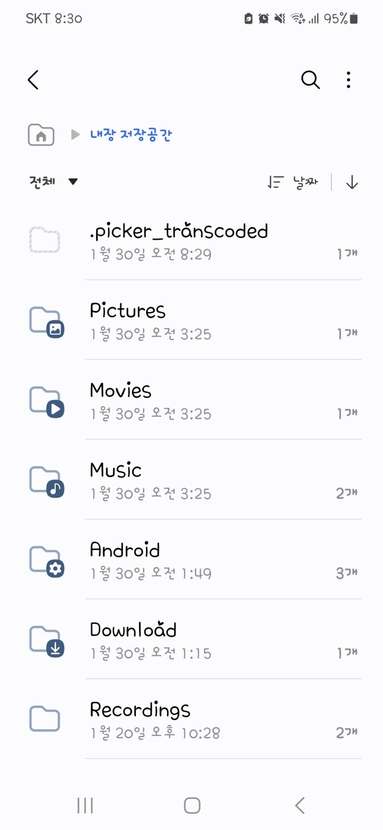 picker transcoded 이 파일 무슨파일인가요 : 지식iN