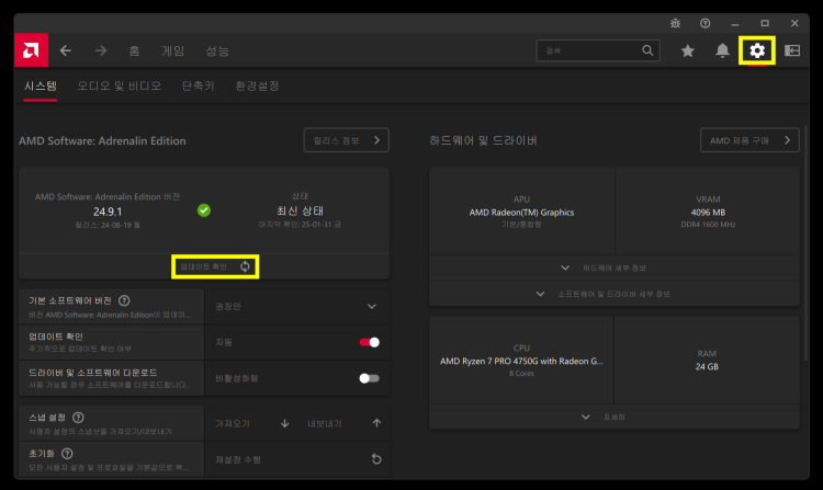 AMD Radeon (TM) graphics 내장그래픽