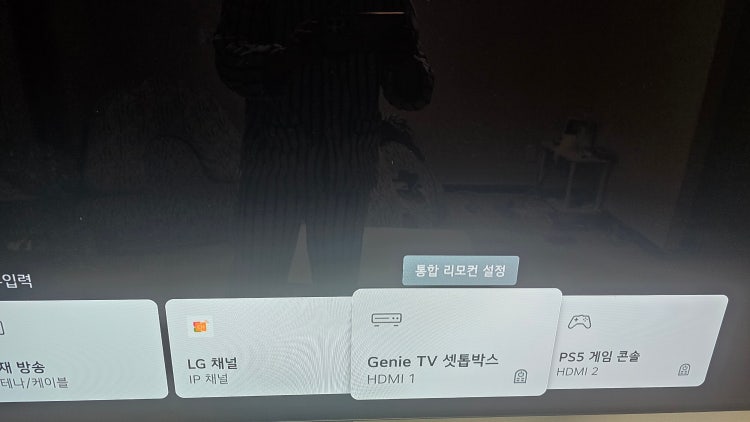 LG TV 1월 업데이트 이후 먹통 : 지식iN