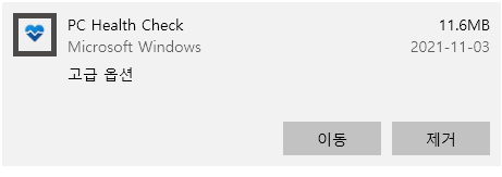 pc helpsoft drive updater 지우는 : 지식iN