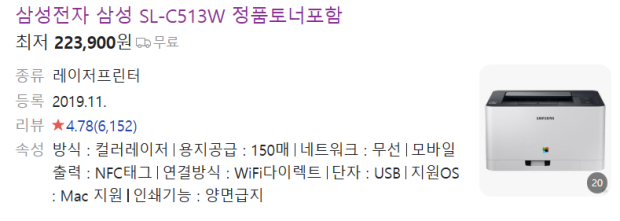 SL-C513W 토너 제품 : 지식iN