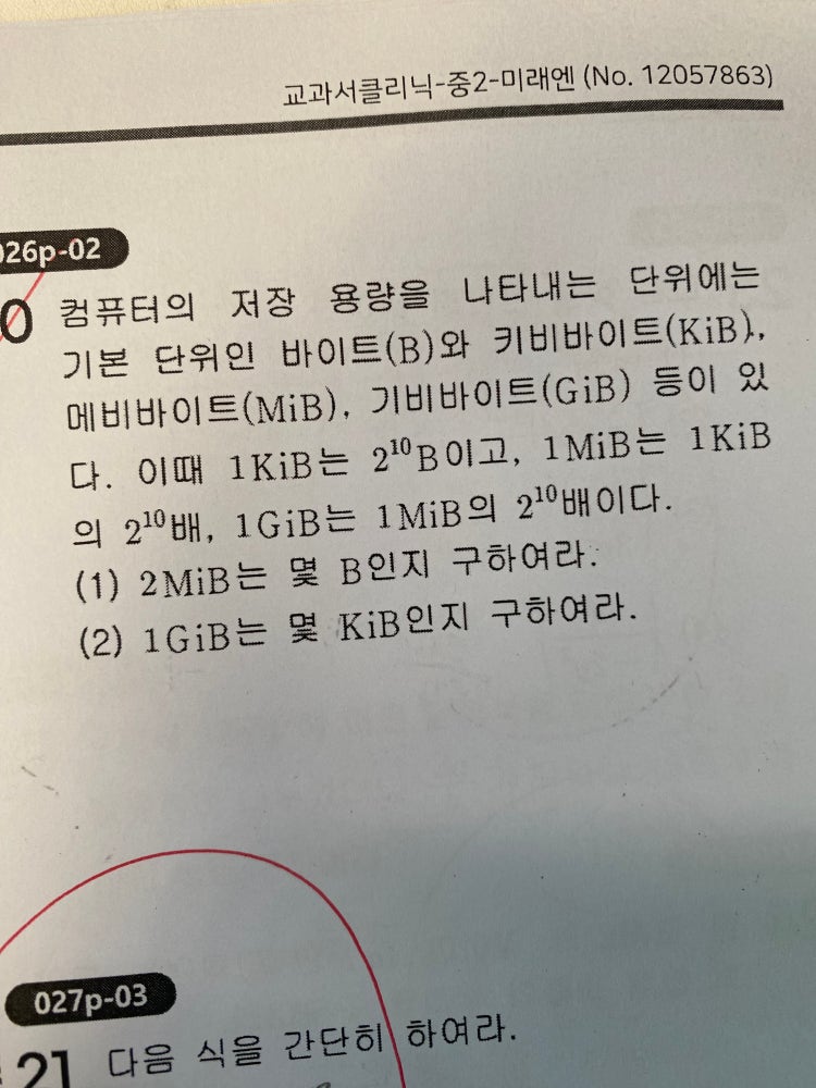 중2수학문제 : 지식iN