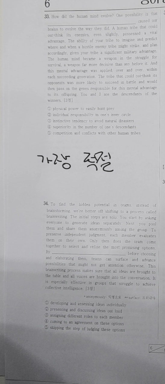 영어문제 1쪽 : 지식iN