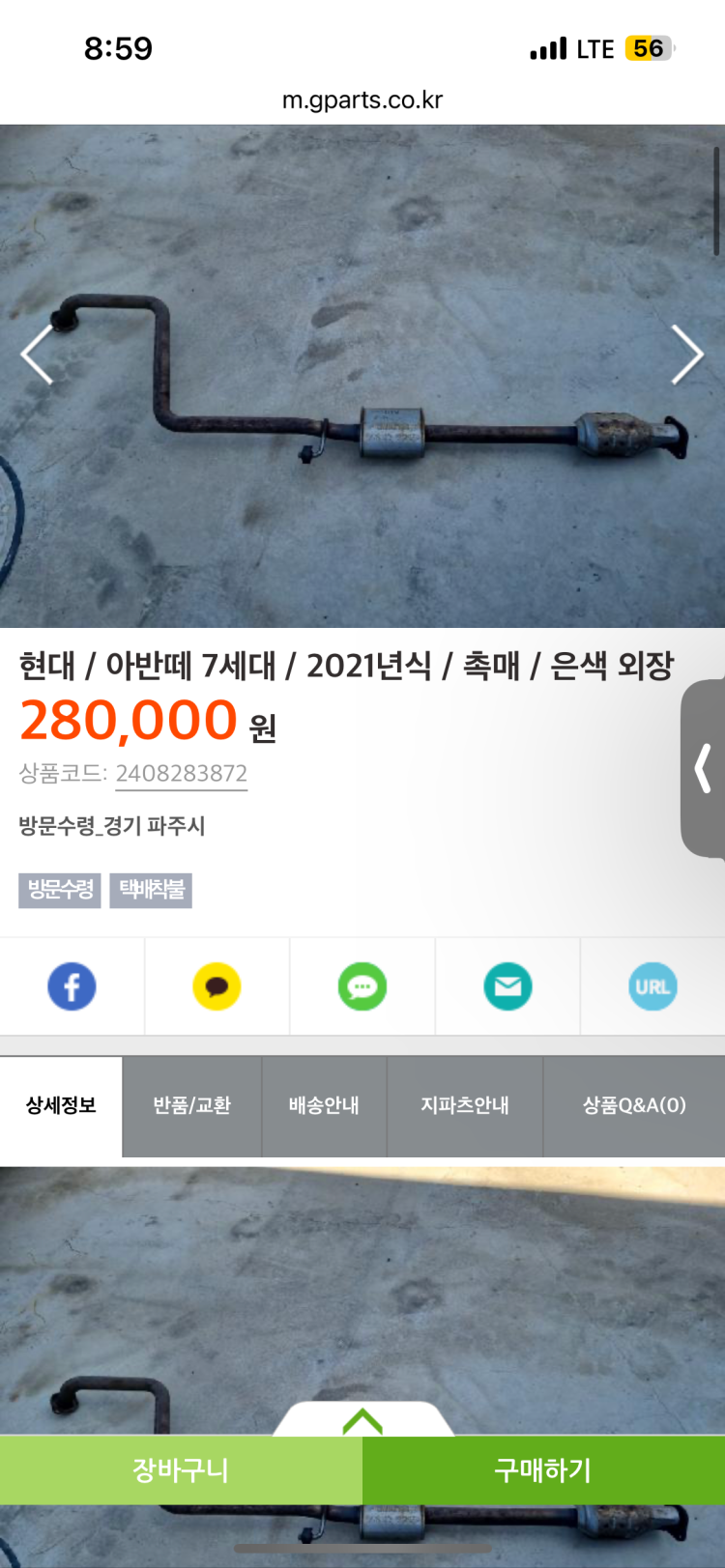 아반떼cn7 20년식 촉매 수리 : 지식iN