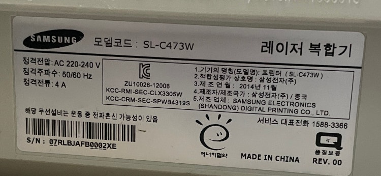 프린트 인쇄불량(삼성 SL-C473W) : 지식iN
