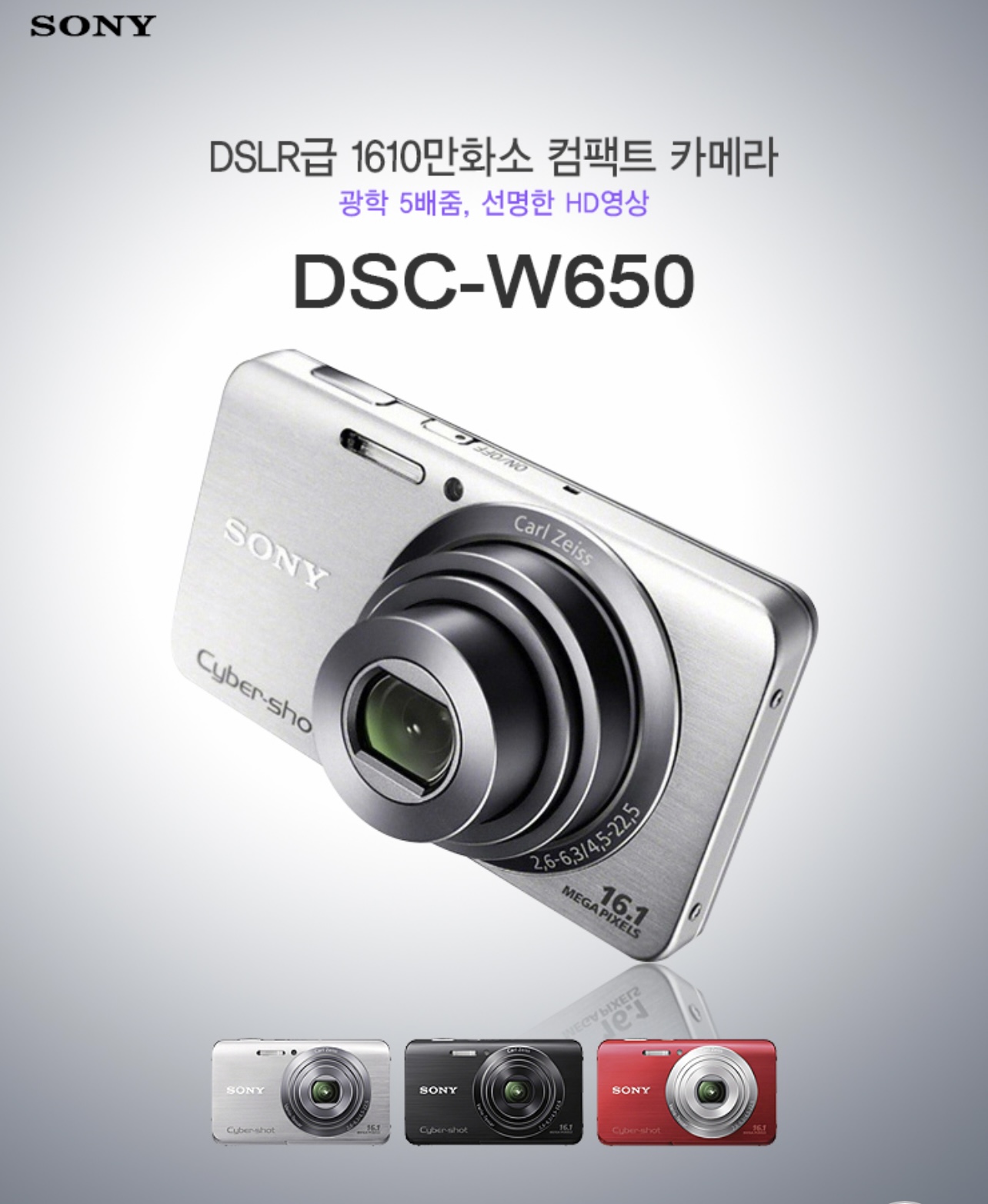 소니 사이버샷 DSC-W650/T3 SD카드 최대 용량 : 네이버 지식iN