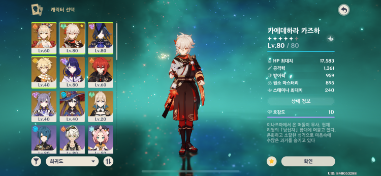 원신 클로린드 덱 : 지식iN