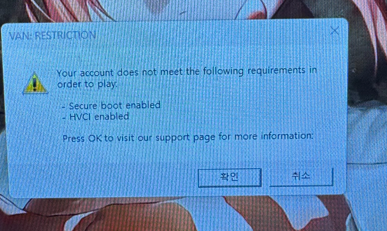 발로란트 뱅가드 VAN:RESTRICTION : 네이버 지식iN