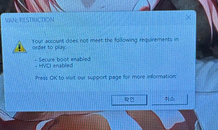 발로란트 뱅가드 VAN:RESTRICTION : 네이버 지식iN