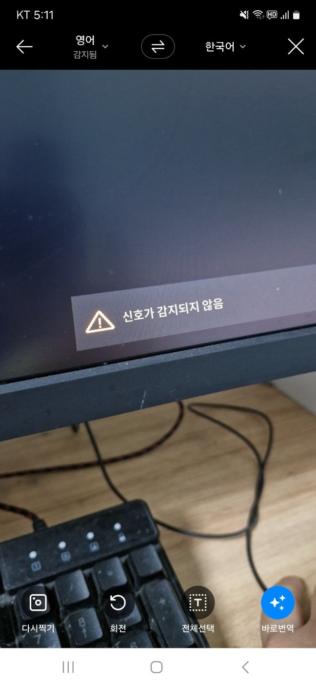 컴퓨터 전원을 켜면 모니터에 신호가 감지되지않음이 떠요 지식in