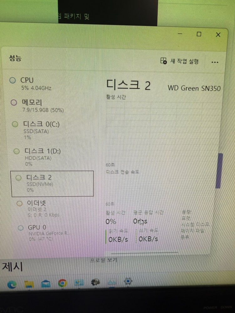 Ssd 인식 : 지식iN