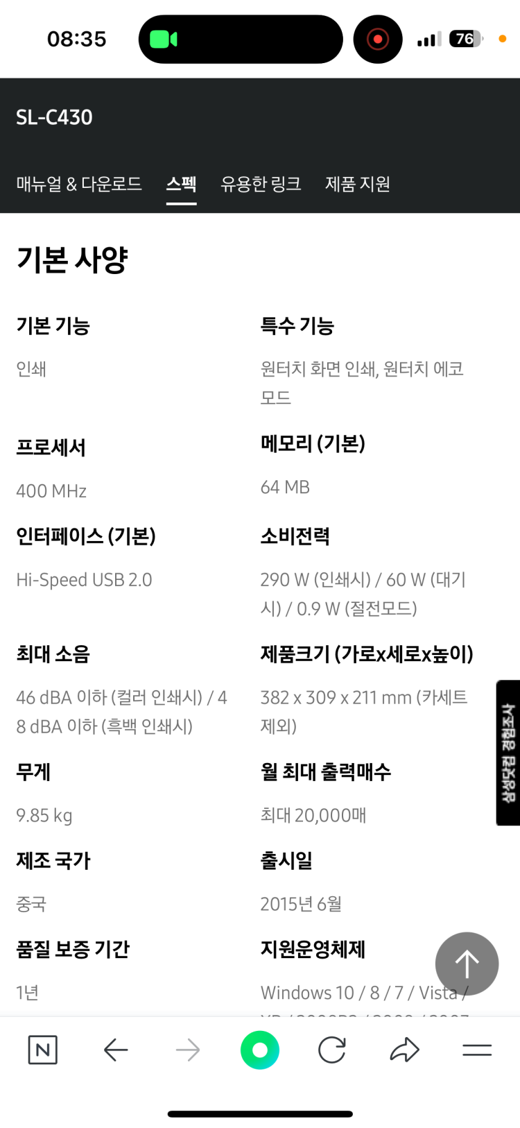 삼성 SL-C430 컬러 레이저 프린터 : 지식iN