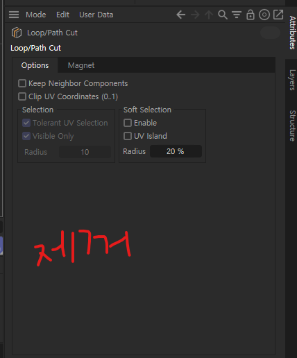 c4d 씨포디 loopcut loop 기능 옵션 관련 : 지식iN