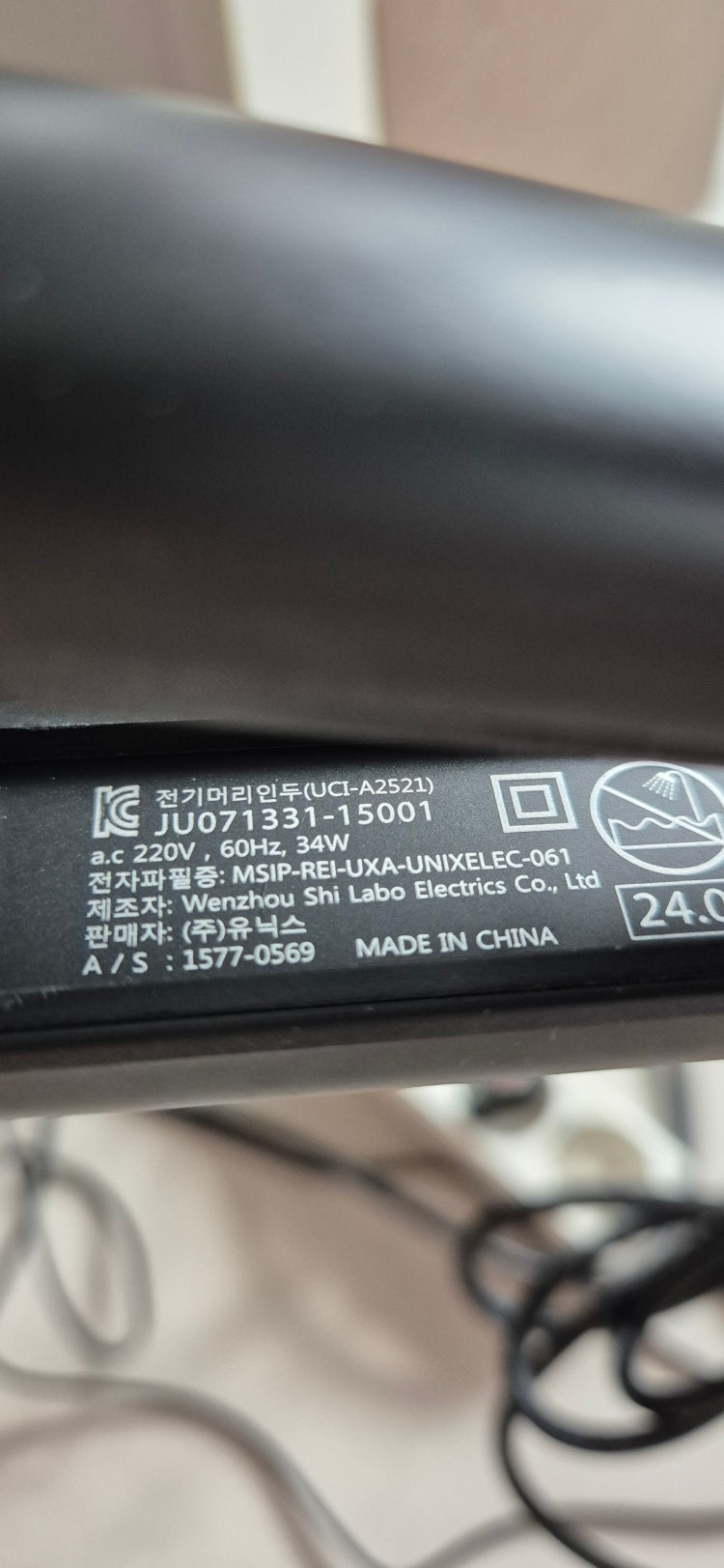 UCI-A2521 프리볼트 : 지식iN