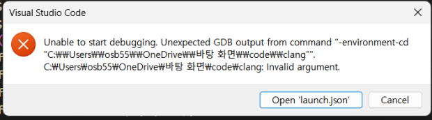 VS CODE C언어 디버깅 실행 오류 : 네이버 지식iN