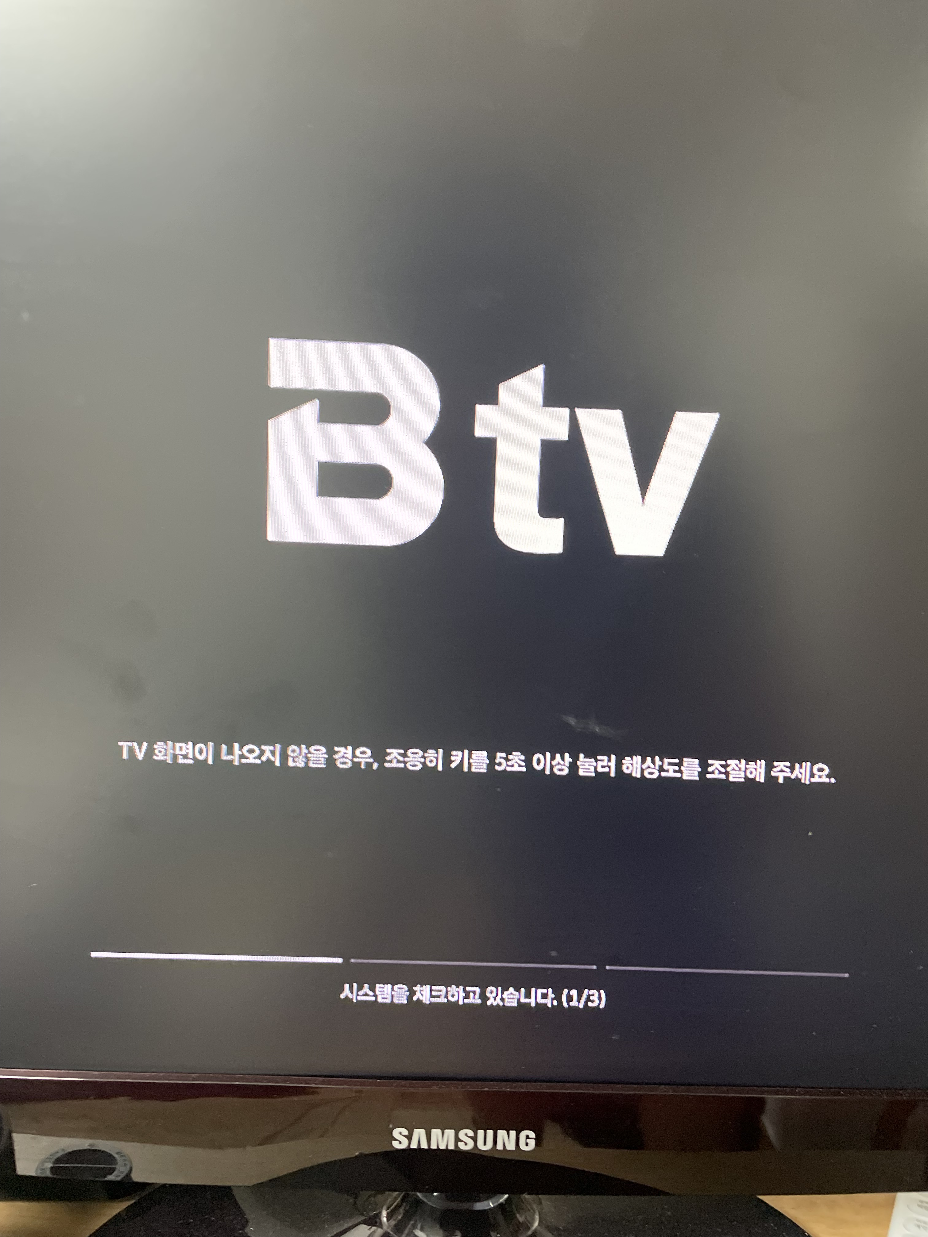 Sk btv 오류 : 네이버 지식iN