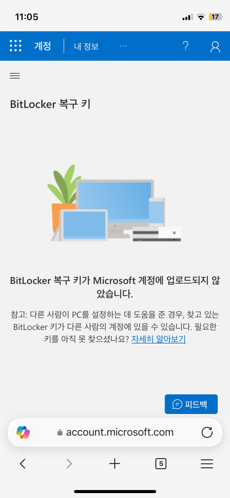 Buttocks걸려는데 복구키가 이렇게 떠요 : 지식iN