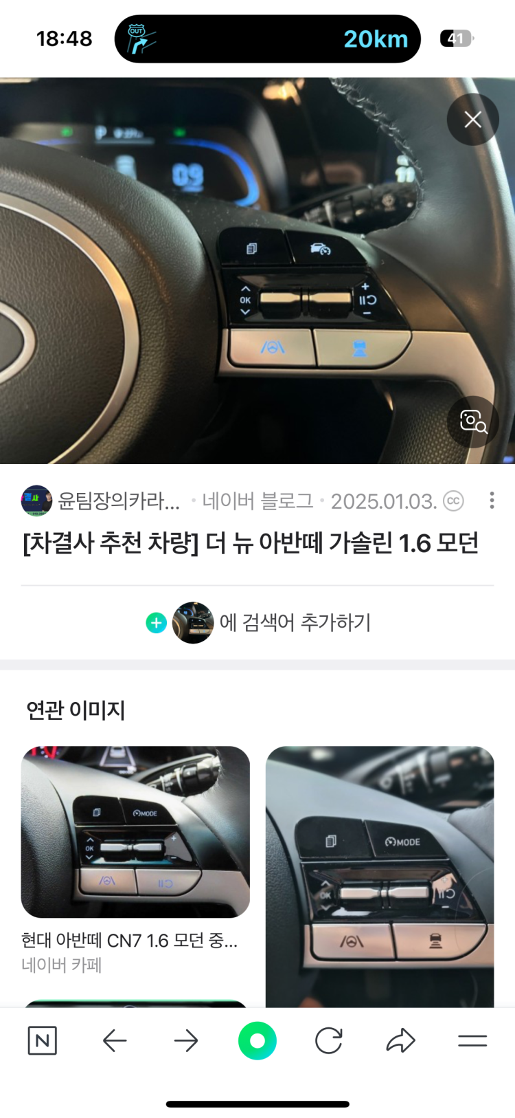 아방떼cn7 : 지식iN