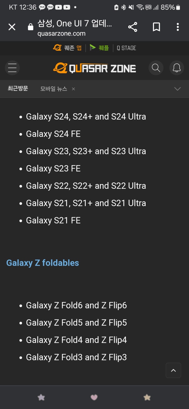 갤럭시a34 : 지식iN