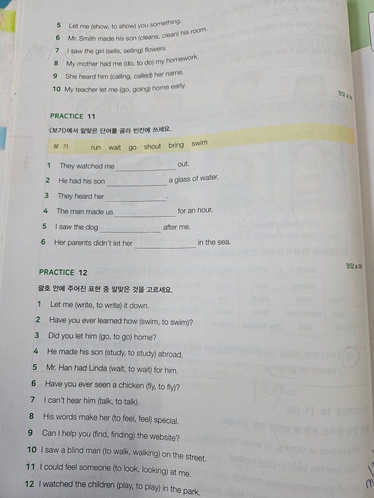 영어문제 좀 풀어주세요ㅠㅠ : 지식iN