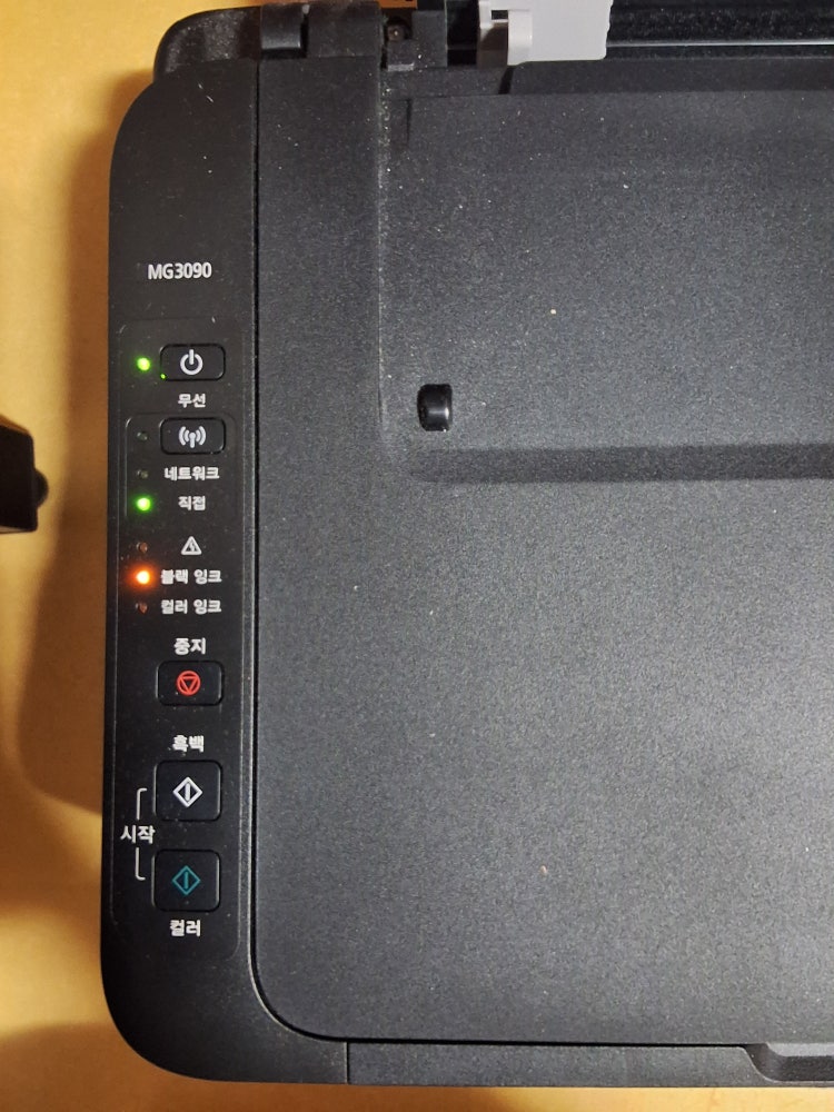 캐논 프린터MG3090 블랙잉크에 주황불이떴어요. : 지식iN
