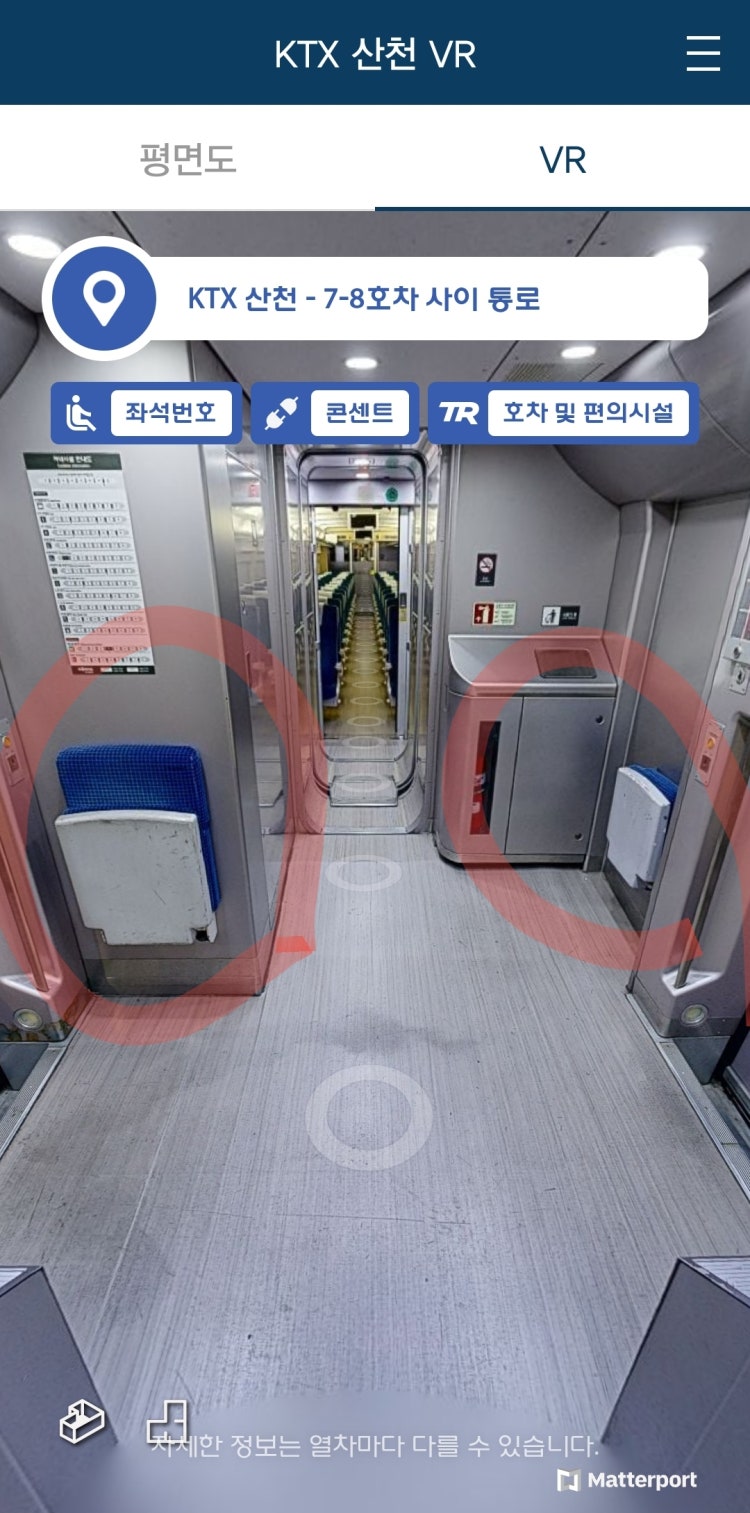 Ktx 탈 때 입석이면 여기 자리 앉아도 되나요? : 지식iN