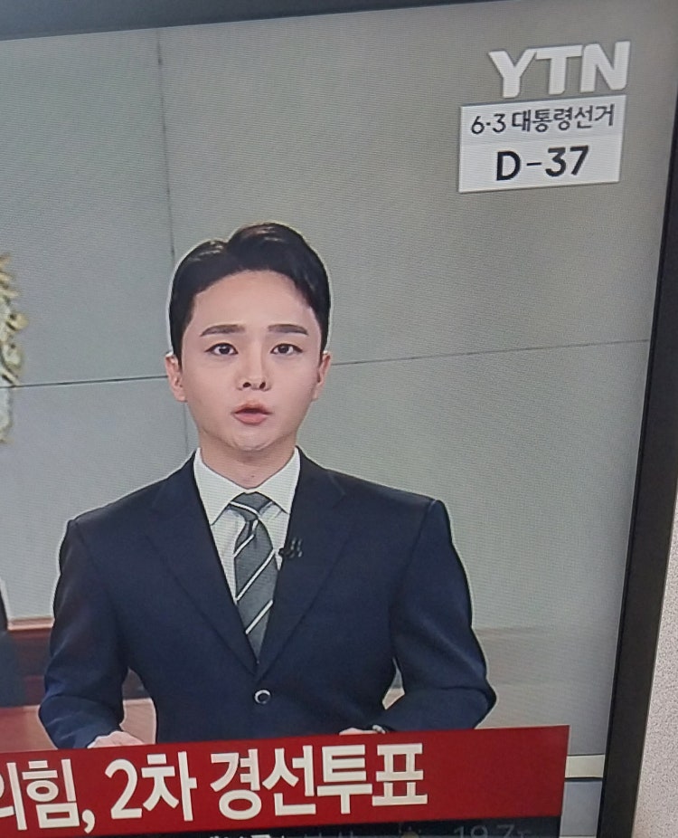 Ytn 뉴스와이드 이분 누구인가요? : 지식iN