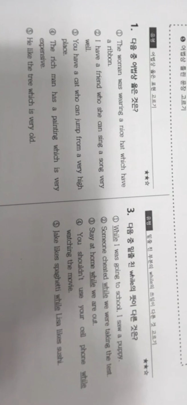 중2영어문제 : 지식iN