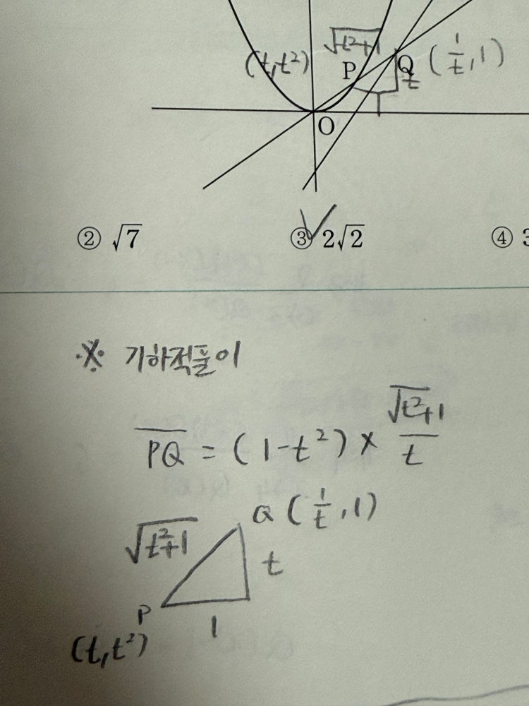 빗변 길이 구하기 : 지식iN