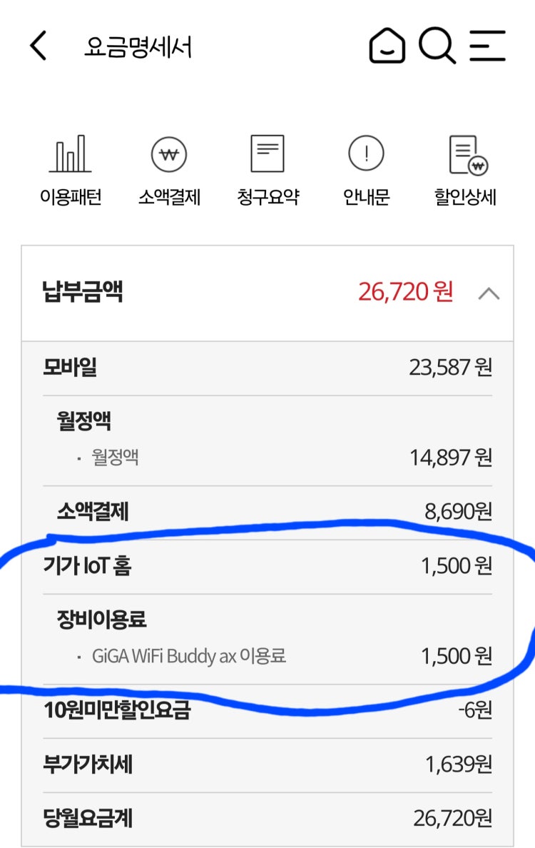 기가 IoT홈기가 GiGA WiFi Buddy ax해지 : 지식iN