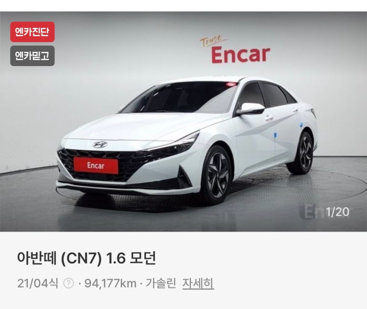 중고 아반떼 CN7 구매 문의드립니다 : 지식iN