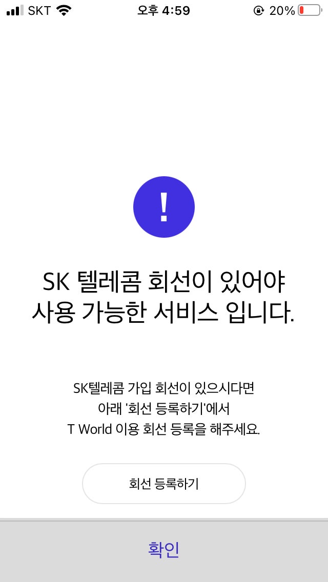 skt알뜰폰 선불폰 쓰고있는데 컬러링 설정이 안돼요 : 지식iN