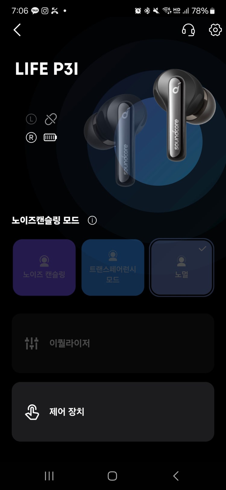 사운드코어 Life P3i 인데 한 쪽이 안 들려요 : 지식iN