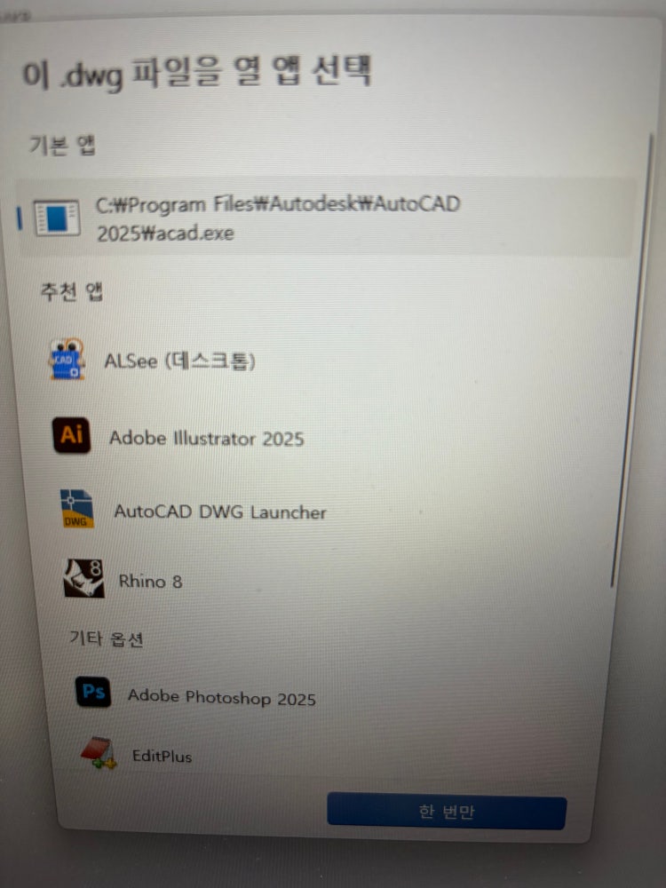 오토데스크 캐드 관련 오류 : 지식iN