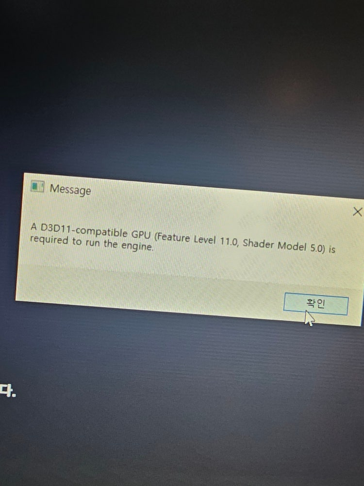 발로란트 A D3D11-compatible GPU : 지식iN