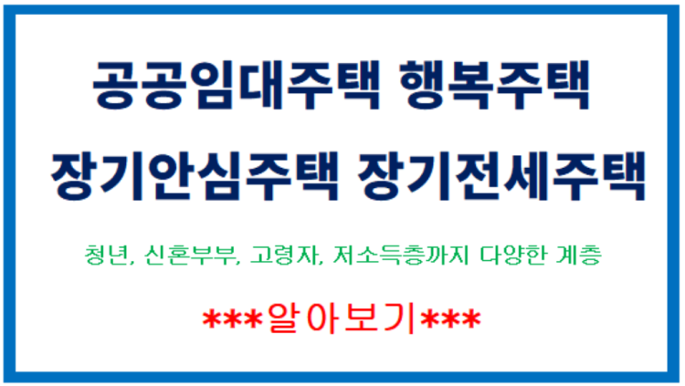 청년 안심 주택 공공지원 민간 임대 한부모 자격 - 저는 서울에 거주하는 2025년 4월 ...
