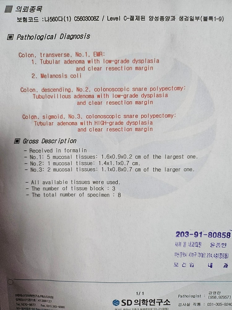 선종시술 코드D126 k635 : 지식iN