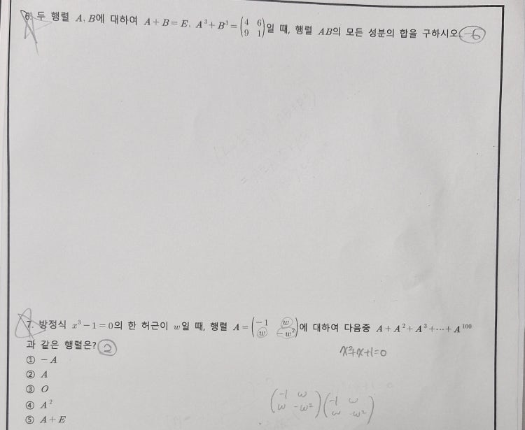 공수1 행렬문제질문 : 지식iN