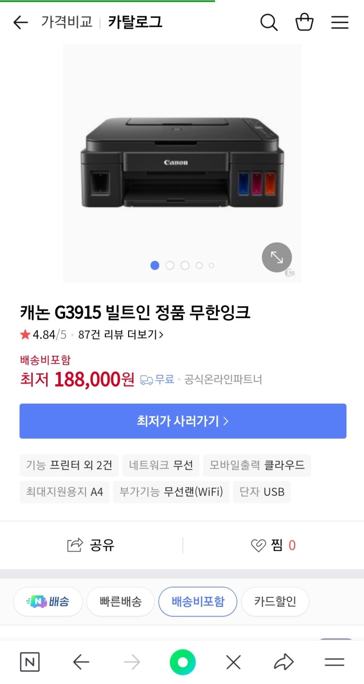 프린터 Canon G3910 자동 양면 인쇄 되나요? : 지식iN