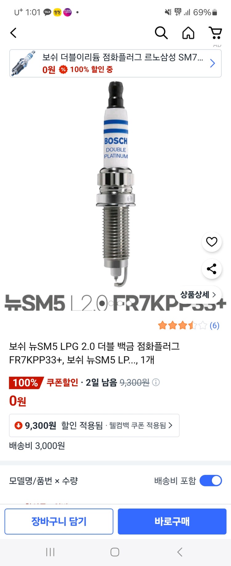 05년식 뉴 sm5 lpi 점화플러그 : 지식iN